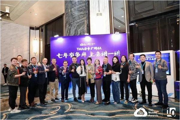 万物移新，2023 TMA移动营销盛典圆满收官_TOM资讯