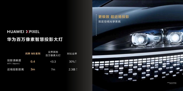 问界M9正式上市，47万以下最优质的SUV之选_TOM资讯