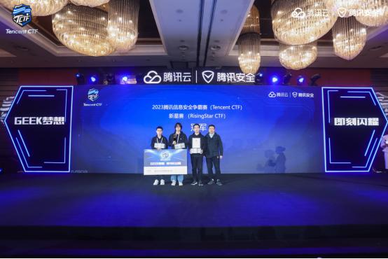 浙江大学AAA战队问鼎冠军！第六届TCTF新星赛决赛圆满结束_TOM资讯