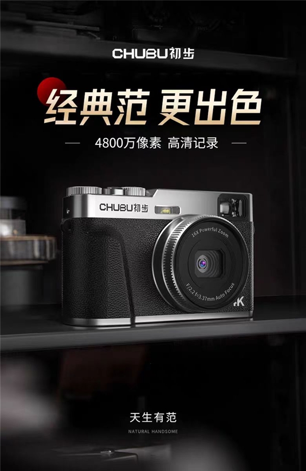 火遍全网的氛围感神图，只需一台CHUBU初步B11相机_TOM资讯