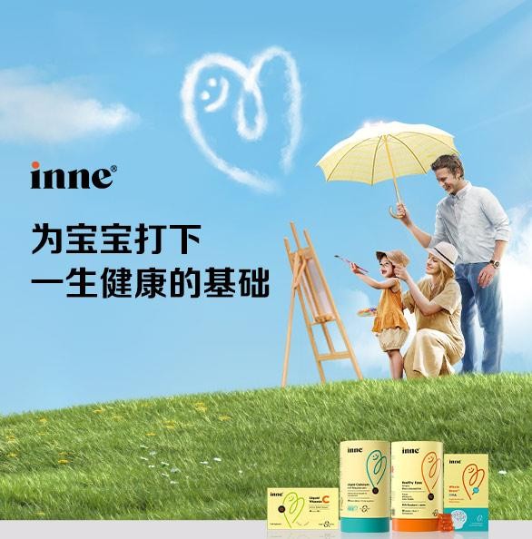 重研发，持专利，引领行业0防腐剂变革的inne成为万千家长的信赖之选_TOM母婴