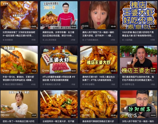 GMV半年翻20倍，看槐店王婆大虾如何玩转商家自播？_TOM资讯