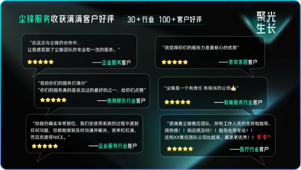 2024企业应该制定什么样的发展策略？SCRM头部企业尘锋分享见解 _TOM资讯