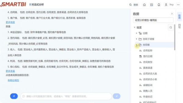 Smartbi对话式分析大模型版本发布，AI+BI颠覆产品力_TOM资讯