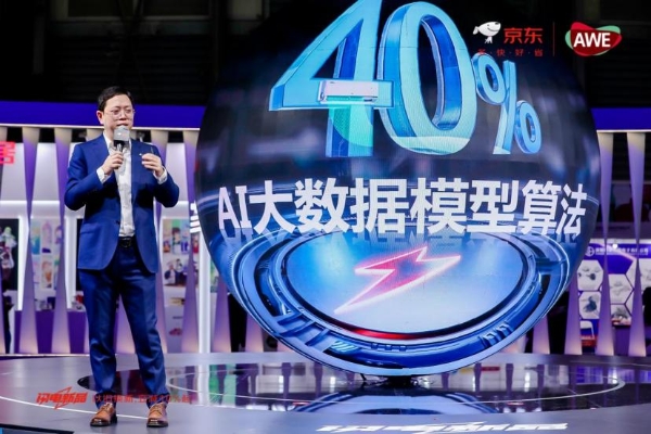 AWE2024：新一代省电神机！TCL空调联合京东首发真省电系列空调_TOM资讯