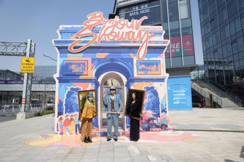 “SHOWAY法国文化艺术季”闪耀启幕，构建趣味生活社交场_TOM资讯