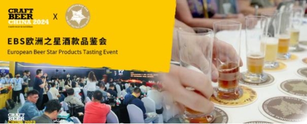 倒计时！丨CBCE 2024啤酒展亮点纷呈，共享酿造狂欢时刻！_TOM资讯