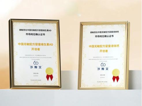 防敏需求高涨，Witsbb健敏思“无敏”配方为敏宝健康加码 _TOM资讯