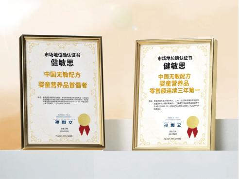 防敏需求高涨，Witsbb健敏思“无敏”配方为敏宝健康加码 _TOM资讯