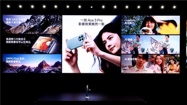 年度性能巅峰大作一加 Ace 3 Pro 正式发布 售价 3199 元起_TOM资讯