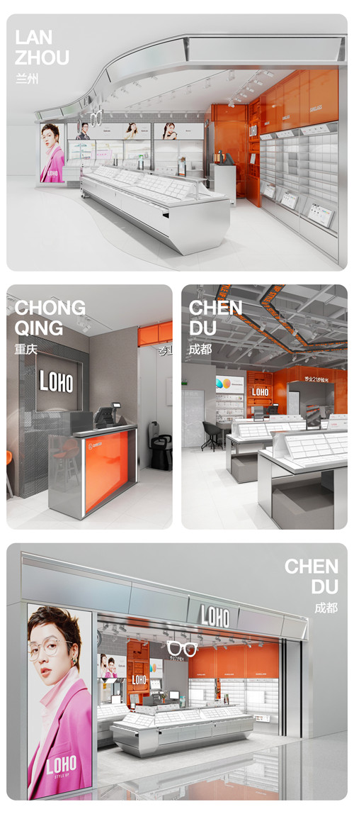 720眼镜节，LOHO三十家新店齐开，闪亮20城_TOM资讯