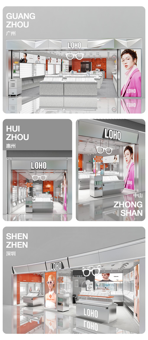 720眼镜节，LOHO三十家新店齐开，闪亮20城_TOM资讯