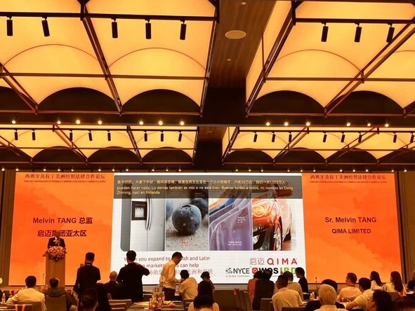 启迈QIMA助力中国企业拓展拉丁美洲和西班牙市场 _TOM资讯