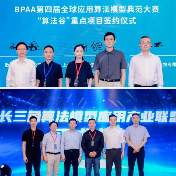 第四届BPAA算法大赛成功举办！共研算法未来_TOM资讯