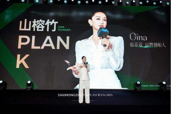 破局短视频带货，实现GMV弯道超车 2024 Plan K短视频行业交流峰会完美收官_TOM资讯