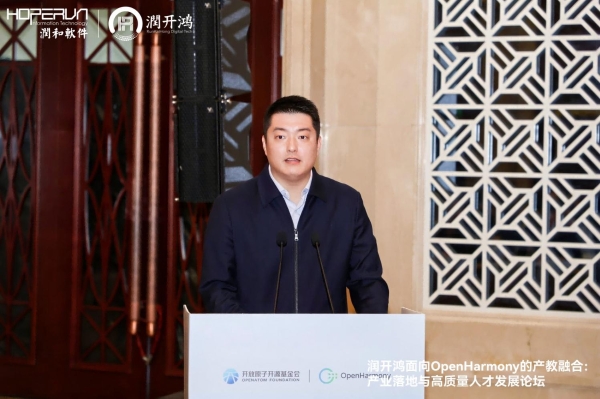 OpenHarmony人才生态大会2024“产教融合”主题产业人才发展论坛圆满举办_TOM资讯