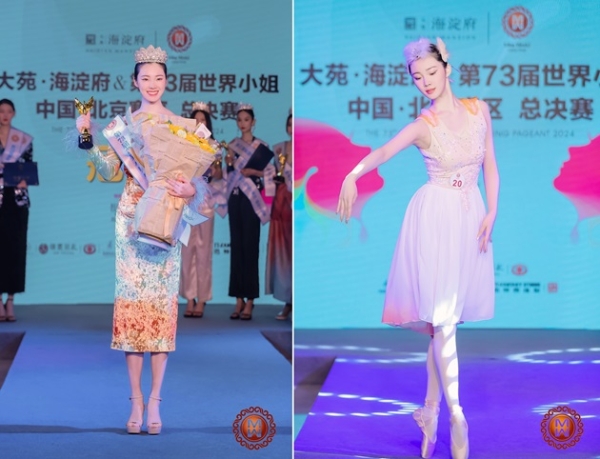 第73届世界小姐中国北京赛区总决赛完美落幕，冠军荣耀揭晓 _TOM资讯