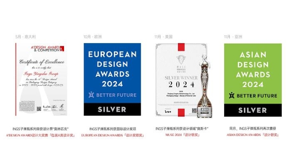 2024年度包揽四大国际设计奖项 INGS英树赢得国际认可_TOM资讯