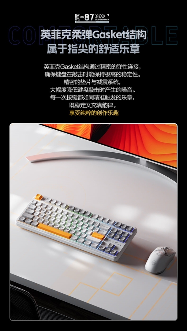 英菲克K87机械键盘两款新色上市，现仅需99元_TOM科技