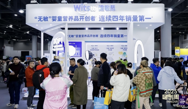 2025嗨创周吸引千余品牌齐聚杭州！Witsbb健敏思用多维场景传递科学喂养观 _TOM资讯
