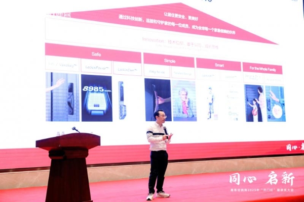 携手合作伙伴共谋未来发展 鹿客喜迎2025“开门红”_TOM资讯