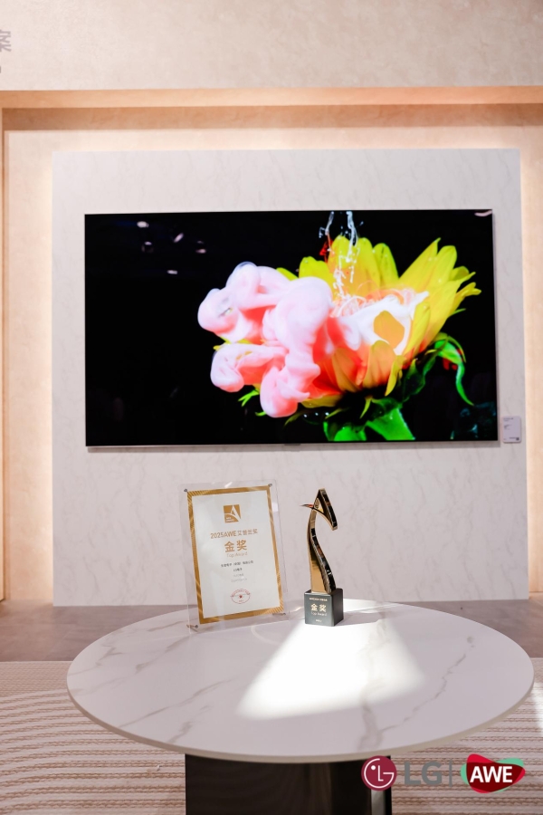 重塑未来家居体验，LG电子2025AWE圆满收官 _TOM资讯