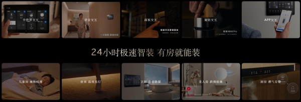 华为鸿蒙智家亮相AWE2025高峰论坛，全新黑科技加速空间智能化进程_TOM资讯