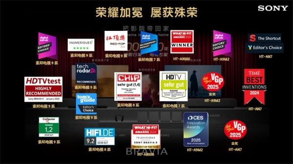 索尼电视9系荣获AWE2025艾普兰金奖，引领显示技术新高度_TOM资讯