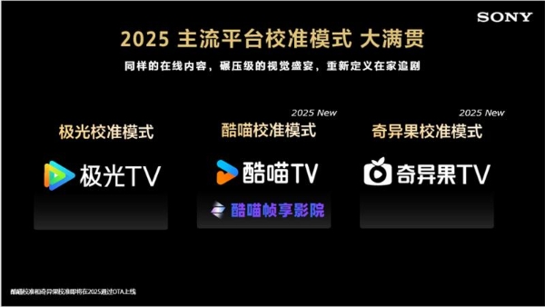 索尼电视9系荣获AWE2025艾普兰金奖，引领显示技术新高度_TOM资讯