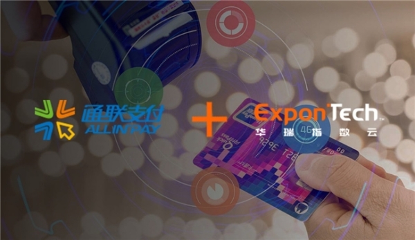 ExponTech WDS：为通联支付打造灵活高效的存储解决方案_TOM资讯