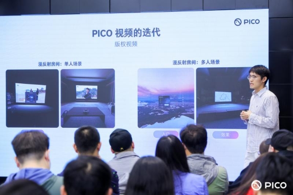 PICO OS 重大更新前夕，PICO 举办产品面对面活动_TOM资讯
