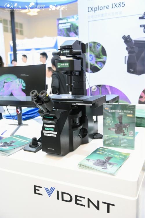 细胞年会！EVIDENT以“奥伟登”之名深化本土化战略，驱动科学新程_TOM资讯