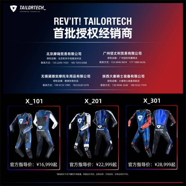 REVIT!沙漠5代全新上市，暨2025摩旅年计划盛大启幕！_TOM资讯