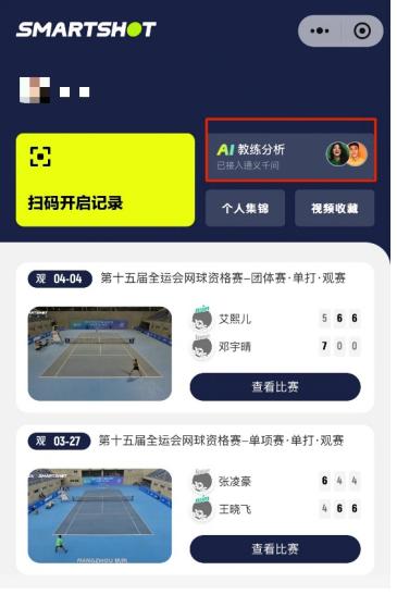 橙狮体育Smartshot接入通义大模型，全面开启产品智能化_TOM资讯