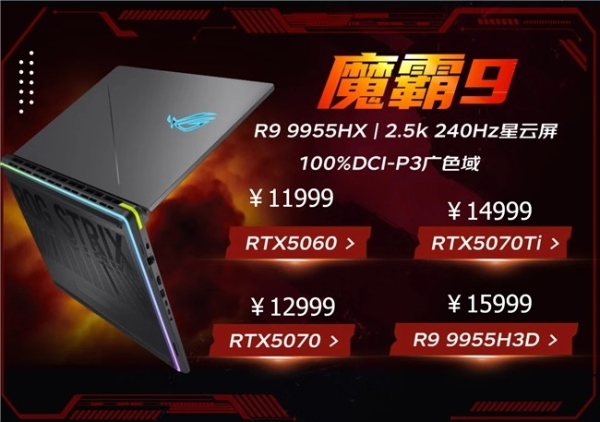 部分地区国补2000元+晒单返E卡 ROG电竞本新品618开门红送礼_TOM资讯