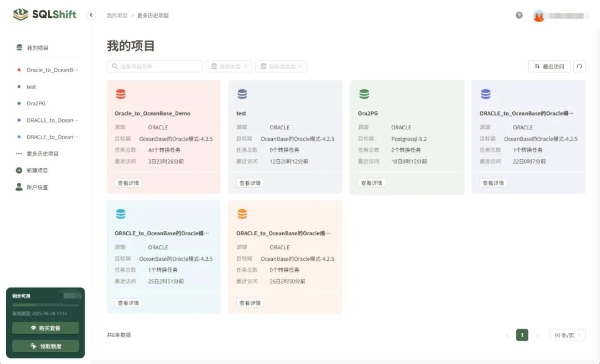 SQLShift 重大更新：Oracle 向 PostgreSQL 存储过程转换功能上线！_TOM科技