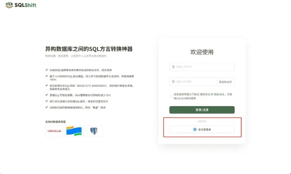 SQLShift 重大更新：Oracle 向 PostgreSQL 存储过程转换功能上线！_TOM科技
