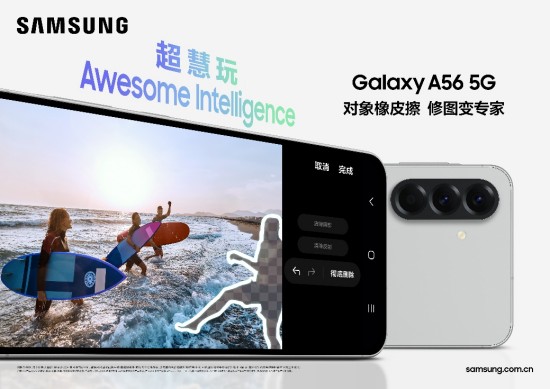 618盛典空前火热 入手三星Galaxy A56 5G正当时_TOM科技
