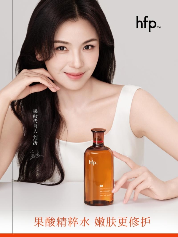 9载上下求索，国货护肤品牌hfp的功效成分发展路笃行致远_TOM资讯