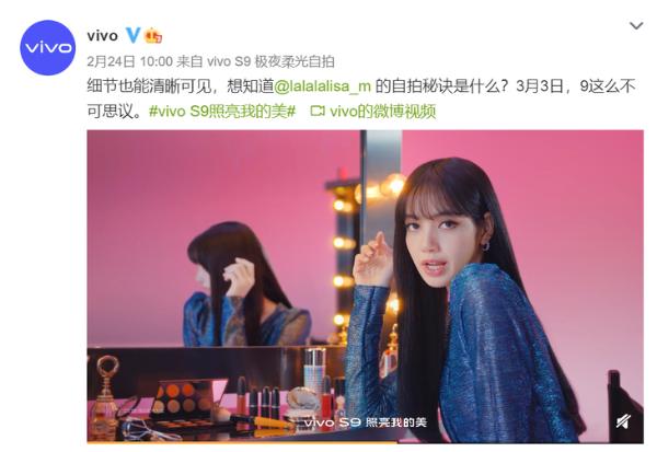 LISA代言！vivo S9外形公布：直角中框+云阶三摄_TOM消费